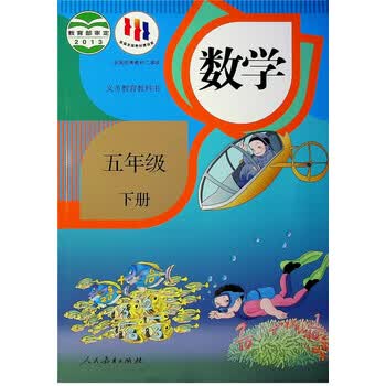 广州发货~22版新 义务教科书五5年级下册语文数学英人教教科版广州同步课本 数学人教版 小学五年级