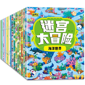 3-6岁专注力迷宫大冒险趣味游戏找不同（共16册）