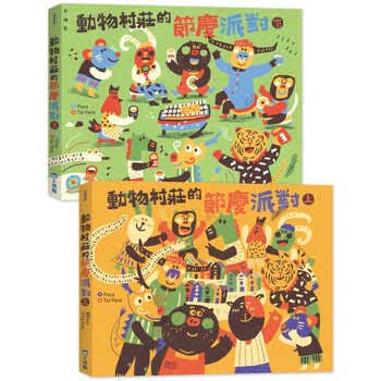 预售 原版进口书 Poca动物村庄的节庆派对(双书套组)小光点