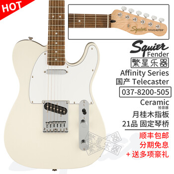FENDER芬达Squier Tele电吉他 Affinity系列SQ子弹升级款Aff 初学入门 0378200505 月桂木 白色 新款 ...