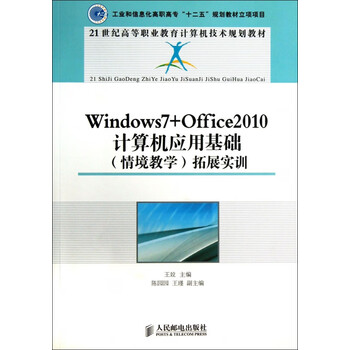 Windows7+Office2010计