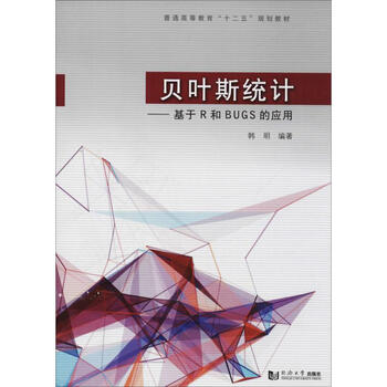 贝叶斯统计