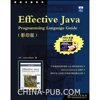 Effective Java 布洛克【正版书】