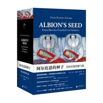 阿尔比恩的种子(美国文化的源与流上下)(精)