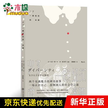 少了一颗纽扣的米娜