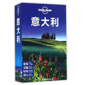 意大利/lonely planet