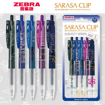 日本中性笔学科限定二代JJ15/JJ29按动黑笔数学英语SARASA限定款笔芯0.5mm彩色套装旗舰 5支套装-JJ15 0.5mm