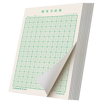 回宫格硬笔书法练字本回米格钢笔书法作品纸米黄练字纸米字格田字格练习写字比赛专用纸小学生练字速成21天