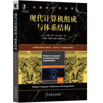 正版 现代计算机组成与体系结构[美]吉姆 莱丁(Jim Ledin)8088131