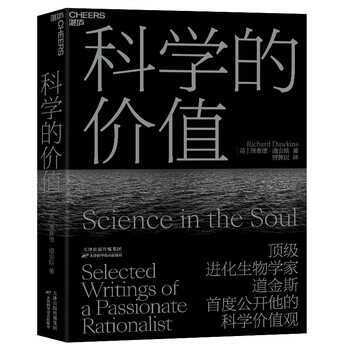 [正版图书]科学的价值（道金斯 科学价值观)