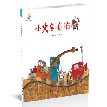 启知馆亲子共读：小火车咘咘 太阳花 著 9787516514955
