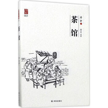 茶馆