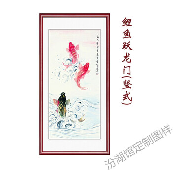 ‼️九鱼图挂画客厅玄关九条鱼卧室装饰字画荷花壁画年年有余背景墙画定制合同款 J-鲤鱼跃龙门(竖式) 60*145cm(尺寸)  已装裱好带框(实木外框