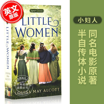 小妇人 英文原版 Little Women Signet Classics 路易莎 梅 奥尔科特 半自传体小说