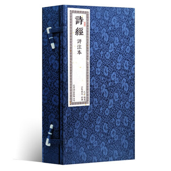 诗经（宣纸手工线装 一函两册 崇贤馆书香传家）