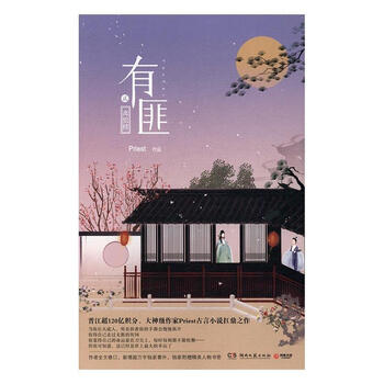有匪贰-离恨楼  青春文学 9787540479275
