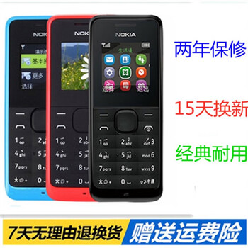 Nokia 1050