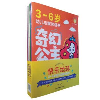 【新华正版】 “蜡笔涂涂乐”快乐地球 张歆 著 北京体育大学出版社
