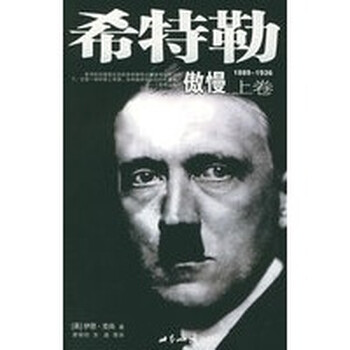 希特勒克肖