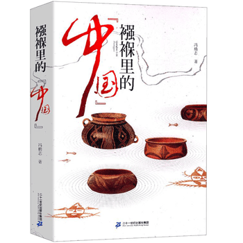 襁褓里的“中国”