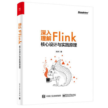 【京联正品】深入理解Flink核心设计与实践原理刘洋9787121399114