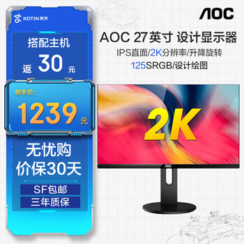 AOC 24英寸2K显示器IPS技术低蓝光爱眼设计家用办公电脑液晶屏幕可升降壁挂Q2490PXQ 【Q2790PQ 27英寸】2K/IPS升降【图片 价格 品牌 报价】-京东