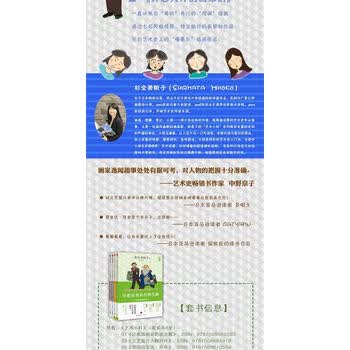 印象派画家的朋友圈 (日)杉全美帆子 著;黄悦生 译 中信出版社