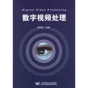数字处理 （ 加亲笔书信一张） 黎洪松