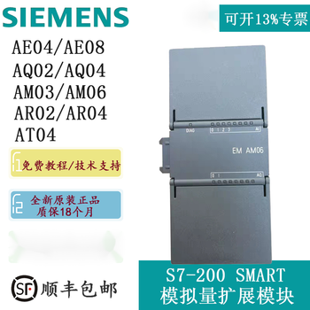 PLC S7-200SMART模拟量模块AE04AE08AQ02AQ04AM03AM 6ES72883AQ040AA0-AQ04【图片 价格 品牌 报价】-京东