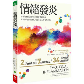 在途 原版进口书 丽丝．范．萨斯特伦情绪发炎：精神科陪你深入探索情绪根源，直面你的心慌意乱，找