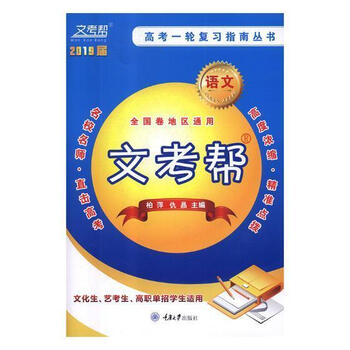 语文  柏萍  重庆大学出版社  工业技术 书籍