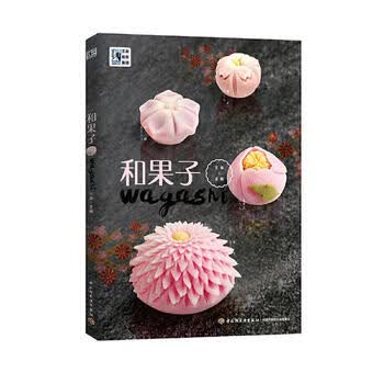 王森教育.和果子 烹饪/美食   9787518429288
