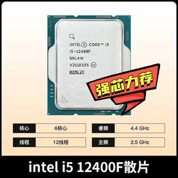12代 i5 12400F/12490F i3 12100F i7 12700KF全新CPU散片 Intel散片 I5 12400F 默认1 ...
