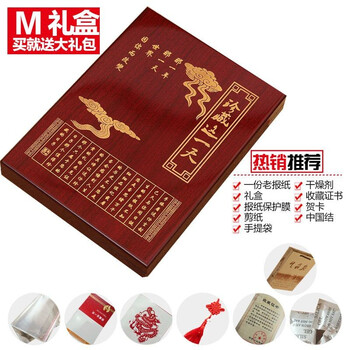 微时光生日报报纸出生当天定制时间50 60 70 80 90 00后年代送同学男女朋友长辈生日礼物 M礼盒 90年代