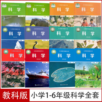 2022适用新版教科版小学1-6年级科学课本全套12本教材书1-6年级上下册科学教育科学出版社一1二