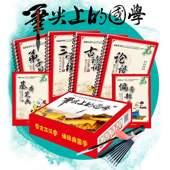 【笔尖上的国学】新一代速干无墨水写压槽字模练字帖 多功能中小学生练字神器古诗词软笔硬笔钢笔毛笔书法