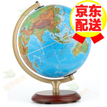 【自选】博目地球仪 办公用品 教学研究摆件  创意礼品 32cm中英文地形/政区中 LED光源