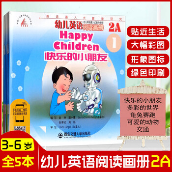 幼儿英语阅读画册2A（1-5册）幼儿园英语教材 英语绘本