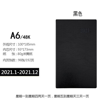 2021年日程本B5计划本A5手帐软皮面笔记本子手账本A6效率手册16K 25K 48K记事本定制 A6黑色【图片 价格 品牌 报价】-京东