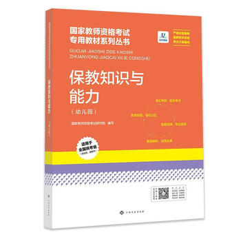 保教与能力【保证正版】