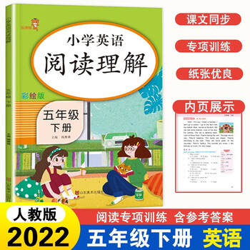 2022新版英语阅读理解五年级下册人教版小学生5年级英语启蒙训练 课外阅读每日一练100篇小学专项强化训练同步练习册彩绘版乐学熊