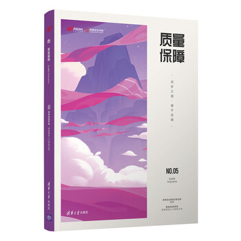 质量保障 筑梦之路·臻于善 网易游戏学院 游戏研发入门系列