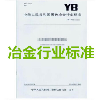 YB/T 5198-2015  电梯钢丝绳用钢丝