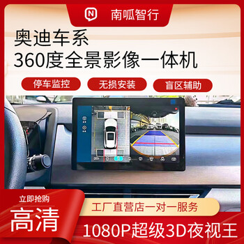 工马适配奥迪A6LA4LQ5A3A5A7A8LQ3Q5Q7TT360度全景行车记录仪导航一体 Q2L-3D-原车屏升级360全景 官方标配+全景【图片 价格 品牌 报价】-京东