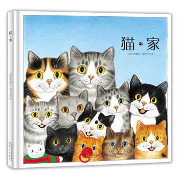 猫 吉塞拉·布翁伯格
