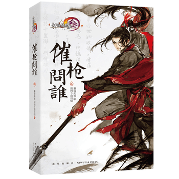  剑网3：催枪问谁·贰