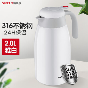 【SIMELO保温壶】SIMELO （施美乐）印象京都 红点保温壶 升级316不锈钢内胆保温瓶热水瓶暖壶2.0L白色【行情 报价 价格 评测】-京东