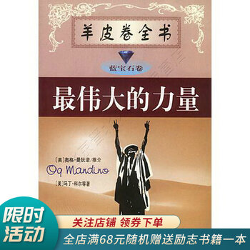 伟大的力量