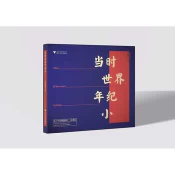 当时世界年纪小——考古学家爸爸的12封来信