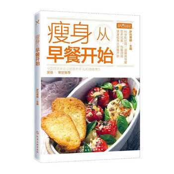 从早餐开始 萨巴蒂娜 萨巴蒂娜 时尚/美妆 9787122349446